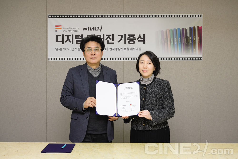 [cine scope] 역사로 영원히 새겨지는 순간, ‘ 디지털 매거진 기증식’, 1995년 창간호부터 1998년 145호까지 ...